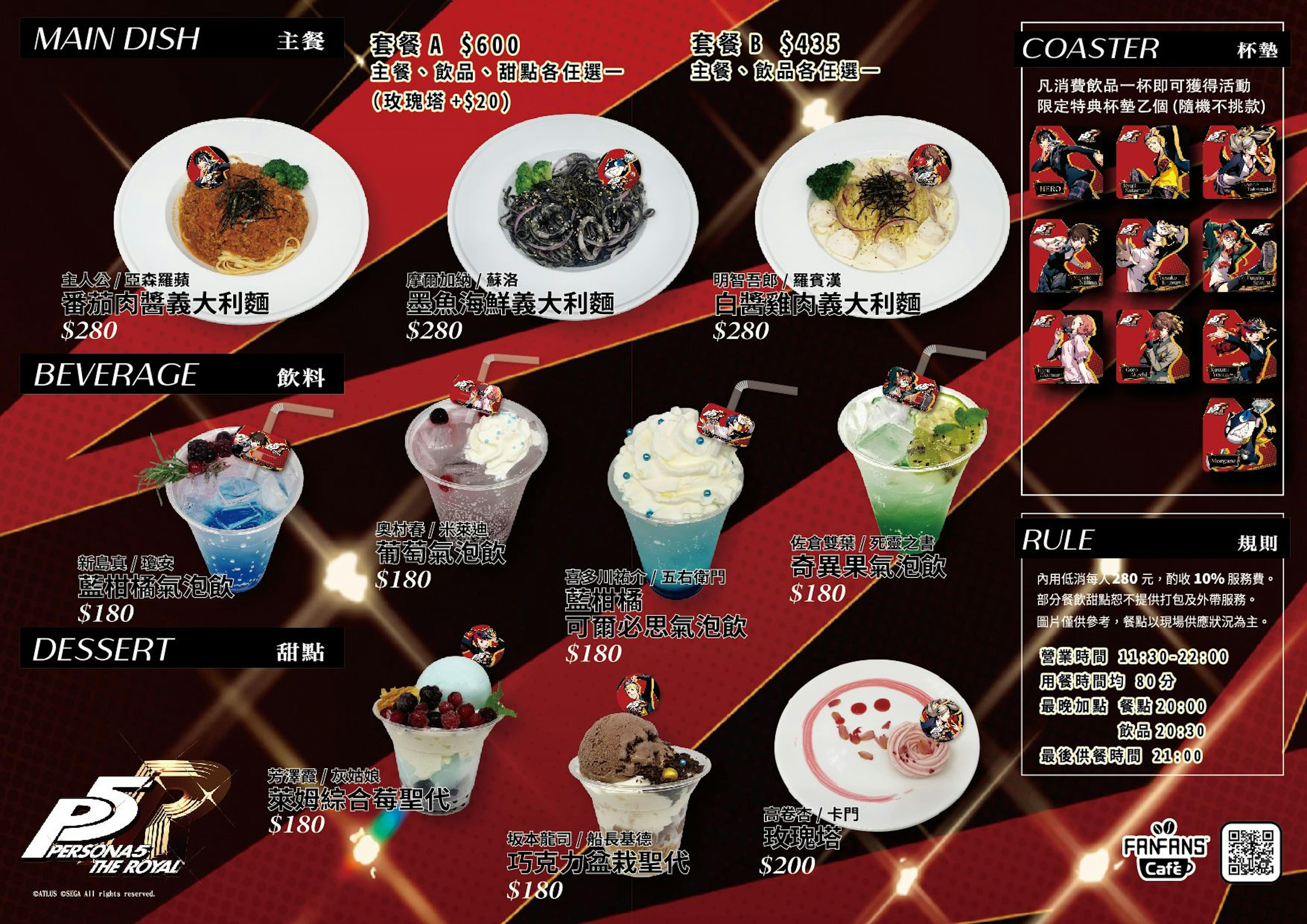 FANFANS CAFE 粉粉快閃主題餐廳 台北武昌直營店 | Book Now! - inline online bookings